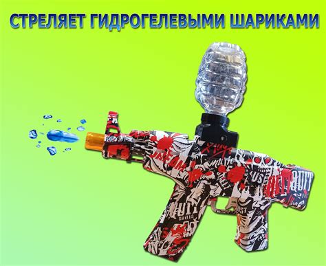 Орбибольный автомат игрушечный АК-47 стреляющий гидрогелевыми шариками ...