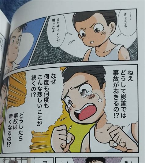 本書の魅力の9割は黒沢ま～さ先生による原田義昭の少年時代を描いた漫画で、 岸本元 さんのマンガ ツイコミ 仮