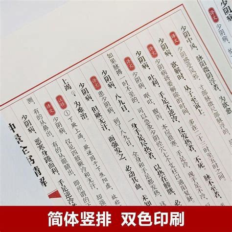 現貨直出 一函三冊宣紙線裝仲景全書傷寒論金匱要略張仲景雜病校注解說譯釋正版華人書館 Yahoo奇摩拍賣