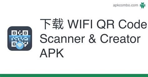 WIFI QR Code Scanner Creator APK Android App 免费下载