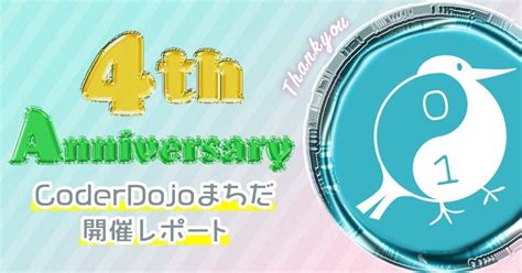 coderdojoまちだ 第44回開催報告｜coderdojoまちだ｜note