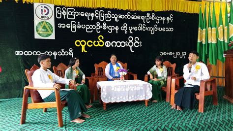 တနင်္သာရီမြို့နယ်တွင် လူငယ်လူအရွယ်များ ဗလငါးတန်နှင့်ဘက်စုံဖွံ့ဖြိုးစေရန