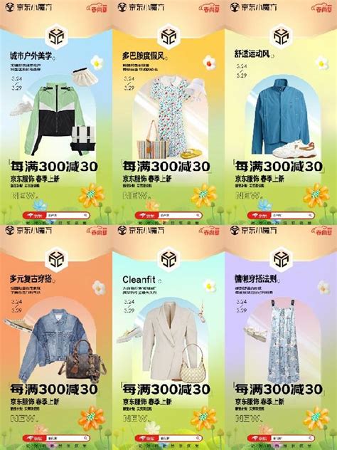 京东服饰春尚新26日全面开启 七大品类馆全面升级上线 中国经济导报中国经济导报网