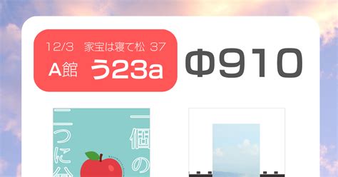 家宝は寝て松37 【123福岡家宝】お品書き くとうのイラスト Pixiv
