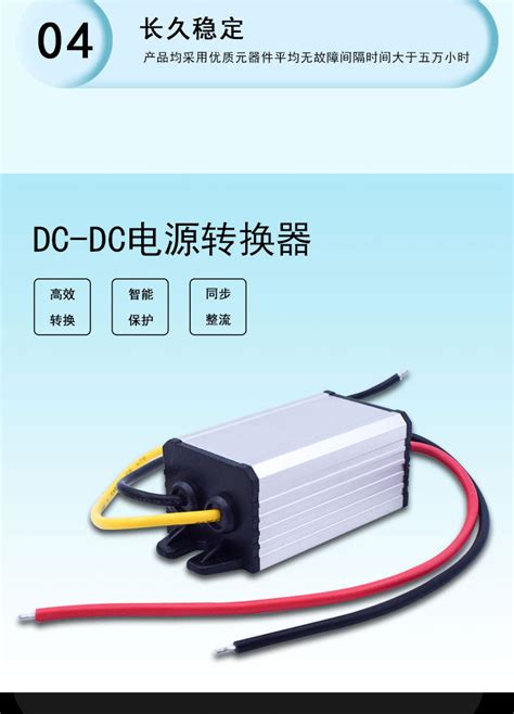 工厂批发 V转 V电源转换器 V转 V车载电源降压器 防水电源模块 阿里巴巴