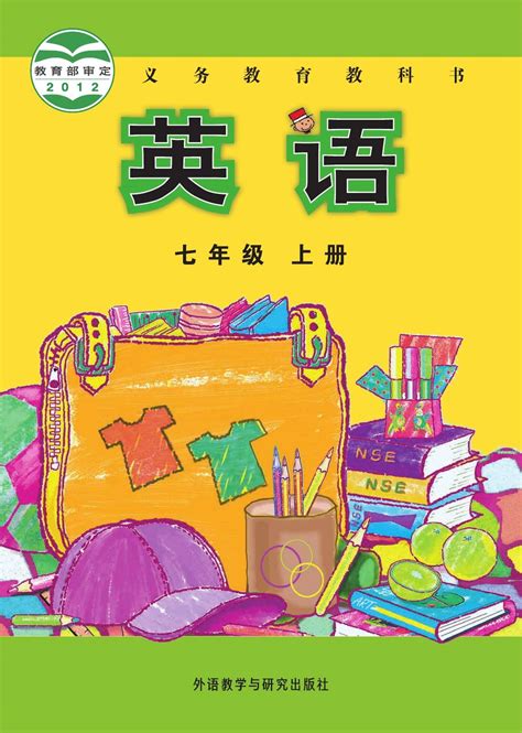 2022年最新外研版初中英语全套课本介绍高清版电子课本图片学习建议相关版本信息