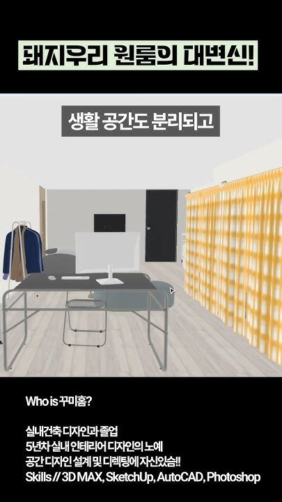 짐이 많은 9평 원룸 깔끔하게 정리하는 꿀팁 Youtube