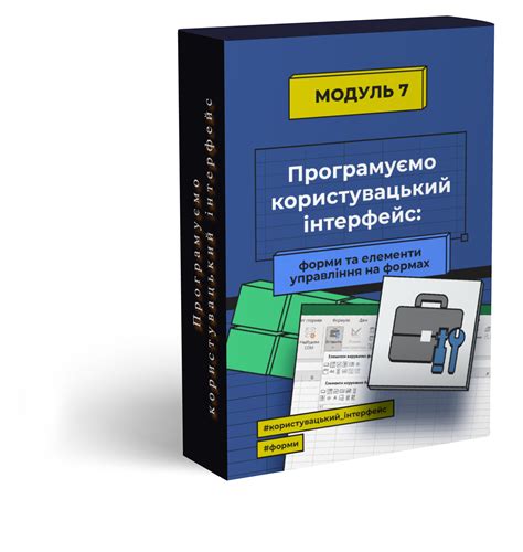 Excel Vba МАКРОСИ АВТОМАТИЗАЦІЯ БІЗНЕС ЗАДАЧ
