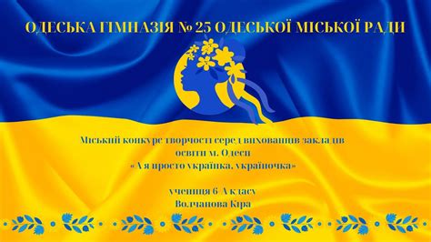 А я просто українка україночка Youtube
