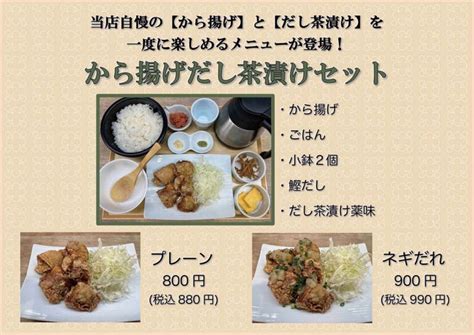 東京だし茶漬け こめから Food Hall Shikism 公式hp 志木駅東口徒歩1分