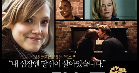 청룡시네마 리뷰 리슨 투 유어 하트 정말 내 마음을 들었을까