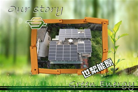 世絜能原開發有限公司