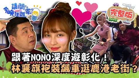Nono