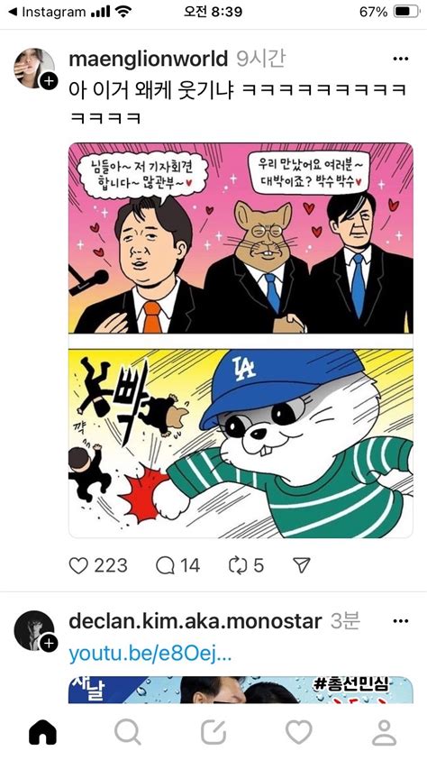 잇싸 이재명이 뭘잘못했다고