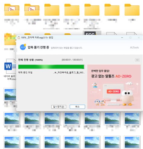 알집 파일 Egg 압축 풀기 무료 다운로드 네이버 블로그