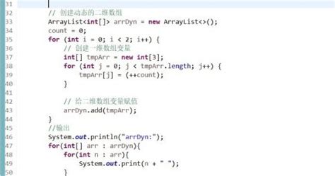 java二维数组初始化赋值的方法 设计学院 设计软件教程自学网