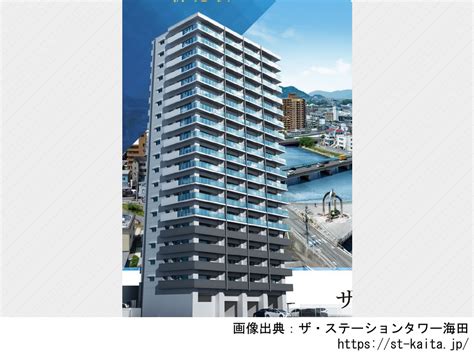 海田市駅周辺の新築マンション一覧 マンション丸