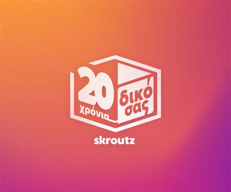 Contributing To E Commerce For Years Now Skroutz