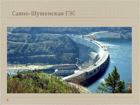 Авария на Саяно Шушенской ГЭС Саяно Шушенская ГЭС