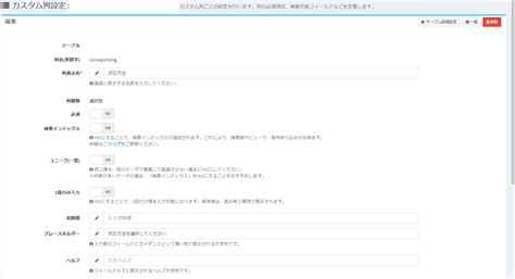 Exmentapiのカスタムデータ情報更新で失敗する（500エラー） · Issue 820 · Exceedoneexment · Github
