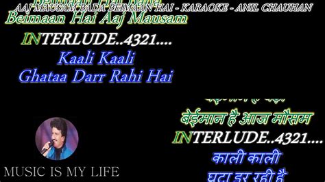 Aaj Mausam Bada Beimaan Hai Lyrics Margaret Wiegel