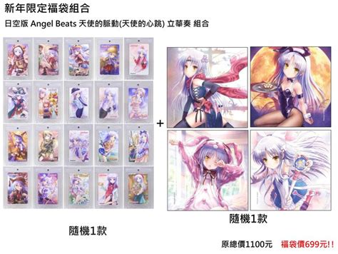 Angel Beats