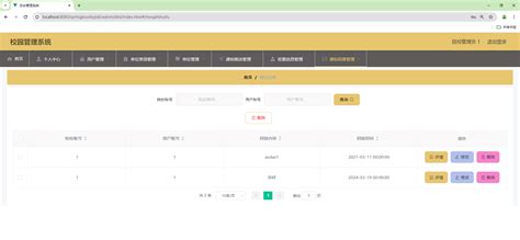 基于springboot的校园管理系统，附源码数据库论文ppt，包远程安装调试基于springboot的高校后勤管理系统 Csdn博客