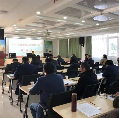 区委第二轮巡察工作推进会召开王良勇叶小平问题