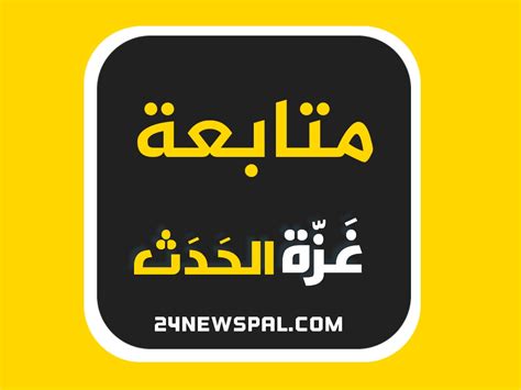 غزة الحدث الإخبارية قد تنفذها إسرائيل في شمال القطاع ما هي خطة