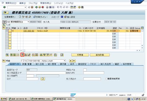 sap mm学习笔记 豆知识02 mr21 修改物料原价，mm02 修改基本数量单位 评价class，mmam 修改物料类型 评价