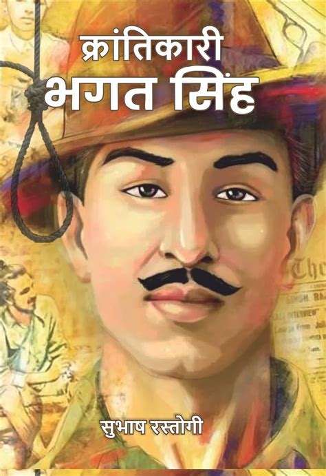 Buy Krantikari Bhagat Singh Book Online At Low Prices In India