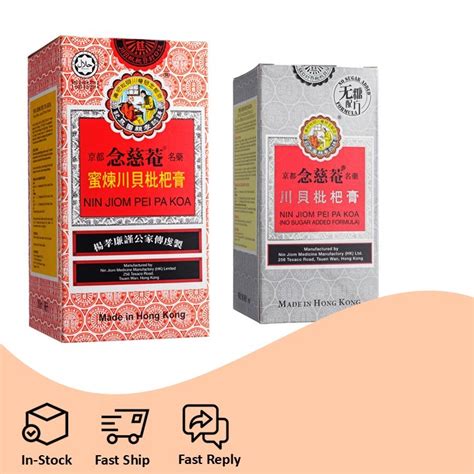 Nin Jiom Pei Pa Kao Herbal Pi Pa Gao Jin Du Nian Ci Gao No Sugar