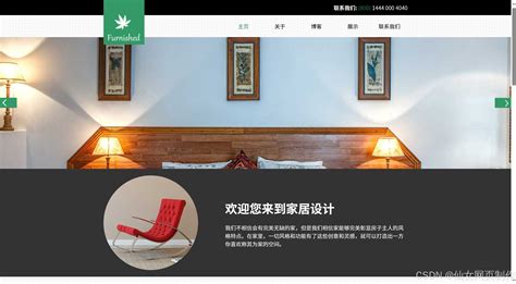 792 大学生html5期末大作业 ―【黑色的家居装饰企业网页模板6页】 Web前端网页制作 Html5css3网页设计期末作业模板