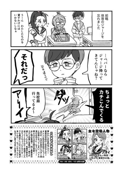 パルデア中学生漫画 pixiv年鑑 β