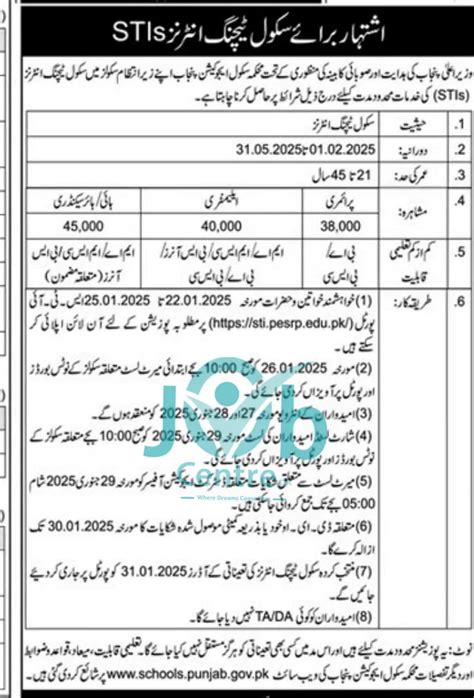 School Teacher Internship 2025 Online Apply Jobs Observer