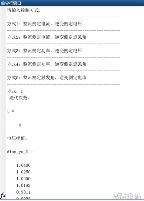 交直流系统潮流计算及相互关联特性分析（matlab代码实现） 知乎
