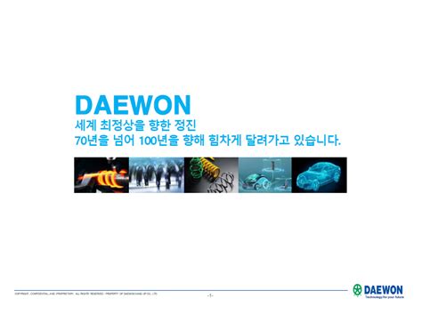 대원강업000430 2q23 ‘16년 2분기 이후 최대 분기 영업이익 달성 Sejong Data