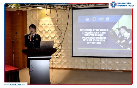 “ГЭР БҮЛИЙН ХҮЧИРХИЙЛЭЛ ХҮҮХДИЙН ЭСРЭГ ГЭМТ ХЭРЭГТЭЙ ТЭМЦЭХ УРЬДЧИЛАН СЭРГИЙЛЭХ АРГА ЗҮЙ