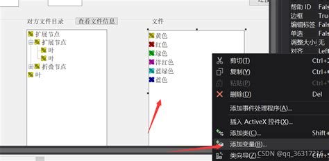 记一次vs2019给mfc Listcontrol组件添加变量报错“未能返回新代码元素。可能语法错误。新元素名：xxxxx”未能返回新元素