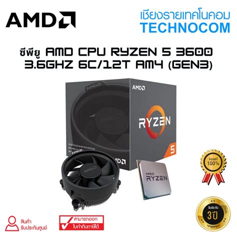 ซีพียู Amd Cpu Ryzen 5 3600 36ghz 6c12t Am4 Gen3 Shopee Thailand