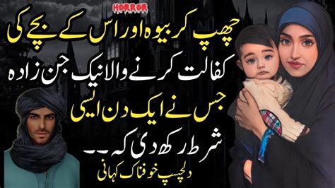 Chhup Kar Bewa Aur Us Ke Bachay Ki Kafalat Karne Wala Naik Jinzada Jis