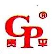 衡水贵平工程橡塑有限公司 爱企查