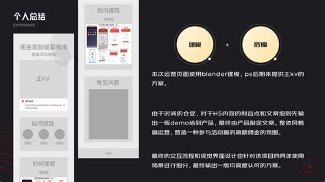 京东项目总结！c端运营在b端产品中的设计细节与优势 优设网 学设计上优设