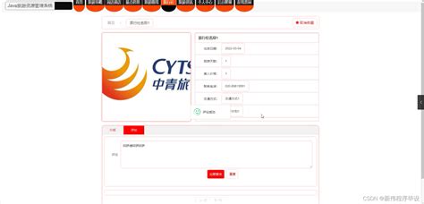 ssmJava旅游资源管理系统 开题 源码 CSDN博客