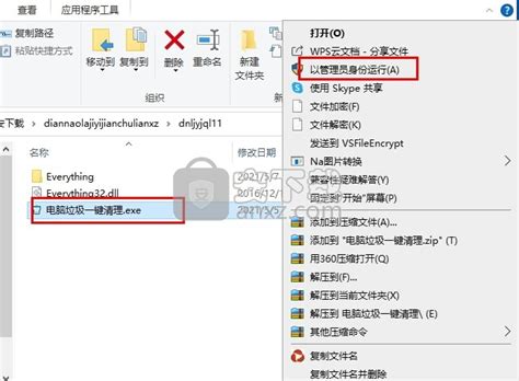 电脑垃圾一键清理 电脑垃圾一键清理下载 V11 免费版 安下载