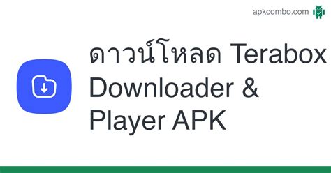 Terabox Downloader & Player APK (Android App) - ดาวน์โหลดฟรี