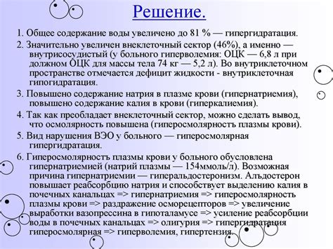 Тема №4 Типовые нарушения обмена веществ Занятие №8 Типовые