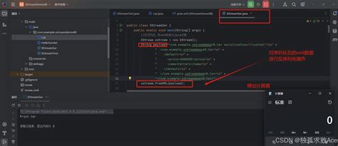 第48天：web开发 Javaee应用and依赖项andlog4j日志andshiro验证andfastjson数据andxstream格式 Csdn博客