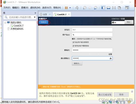 Linux安装教程（超详细版 Csdn博客