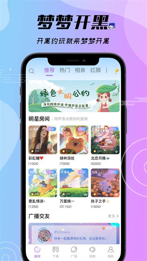 梦梦开黑电脑版下载2025梦梦开黑 PC端最新版含模拟器 暂未上线